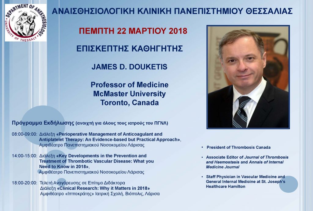 ΑΝΑΓΟΡΕΥΣΗ ΕΠΙΤΙΜΟΥ ΔΙΔΑΚΤΟΡΑ | EAEIBE